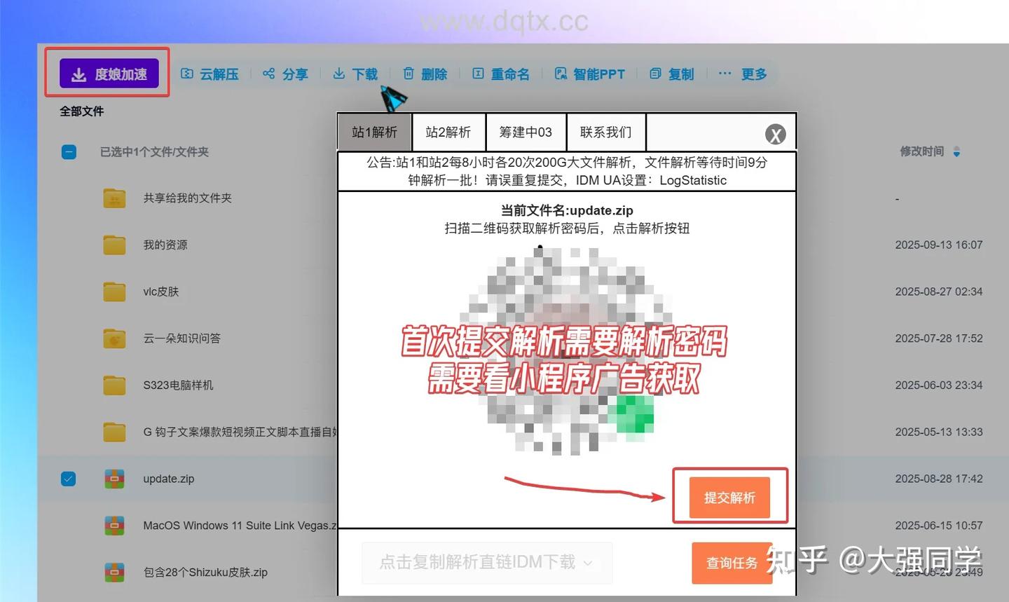 百度网盘下载，速度拉满300MB/s！油猴脚本+设置教程（实测可用） - 知乎