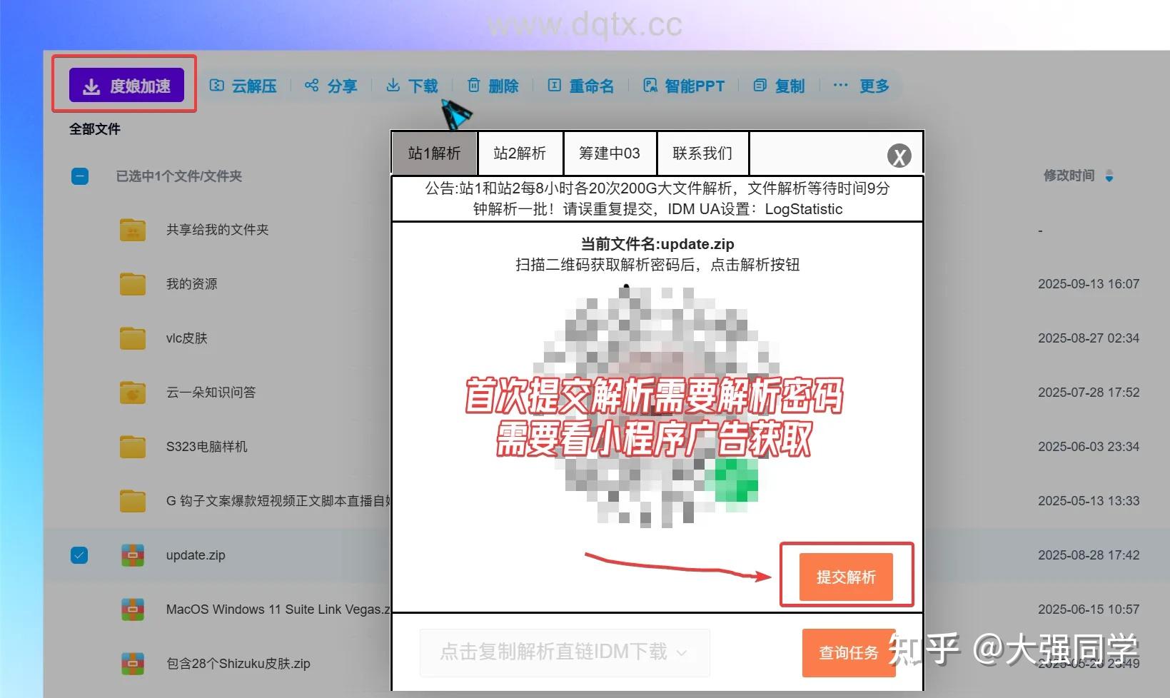 百度网盘下载，速度拉满300MB/s！油猴脚本+设置教程（实测可用） - 知乎