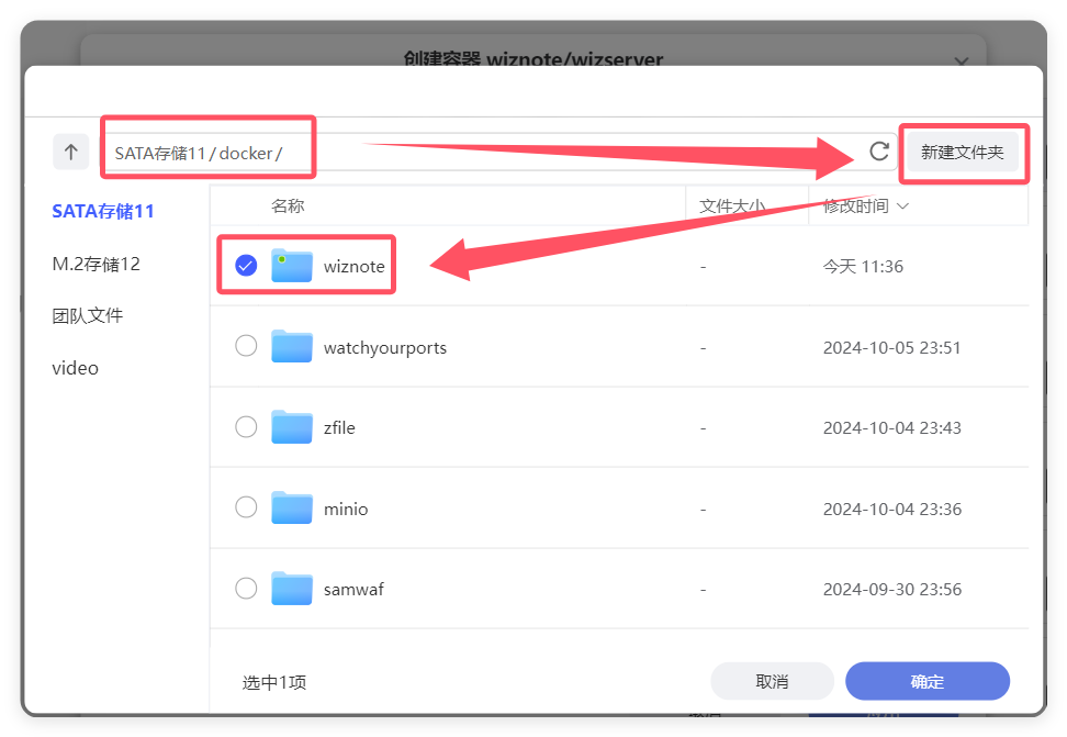 曾经的“笔记软件”最强王者，如今NAS可免费使用，极空间私有云部署「WizNote」 - 知乎