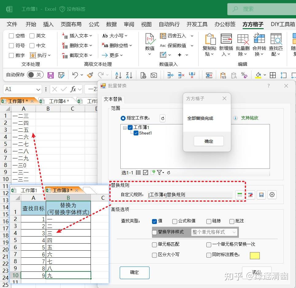 大佬们，ctrl+H一个一个替换太累了，office/WPS有没有实现一键多条件替换的方法？ - 知乎