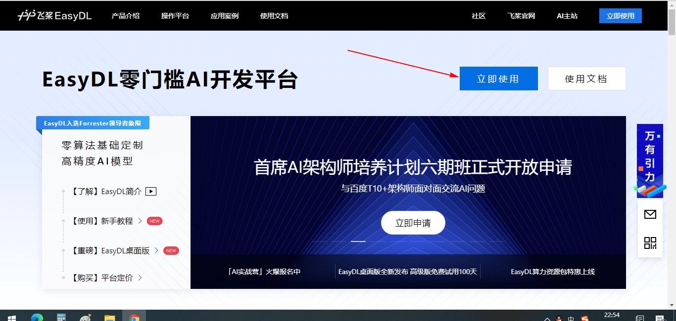 使用百度飞桨EasyDL完成垃圾分类 - 知乎