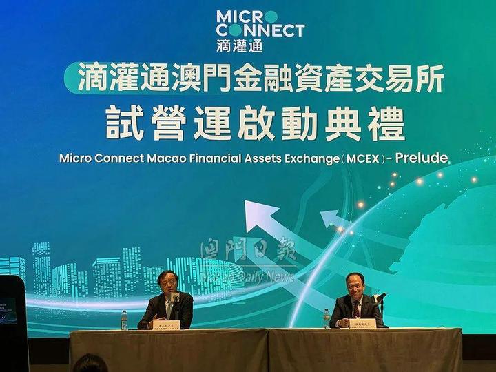 重磅！试运营，澳门证券交易所要来了！选址将设立在…… - 知乎