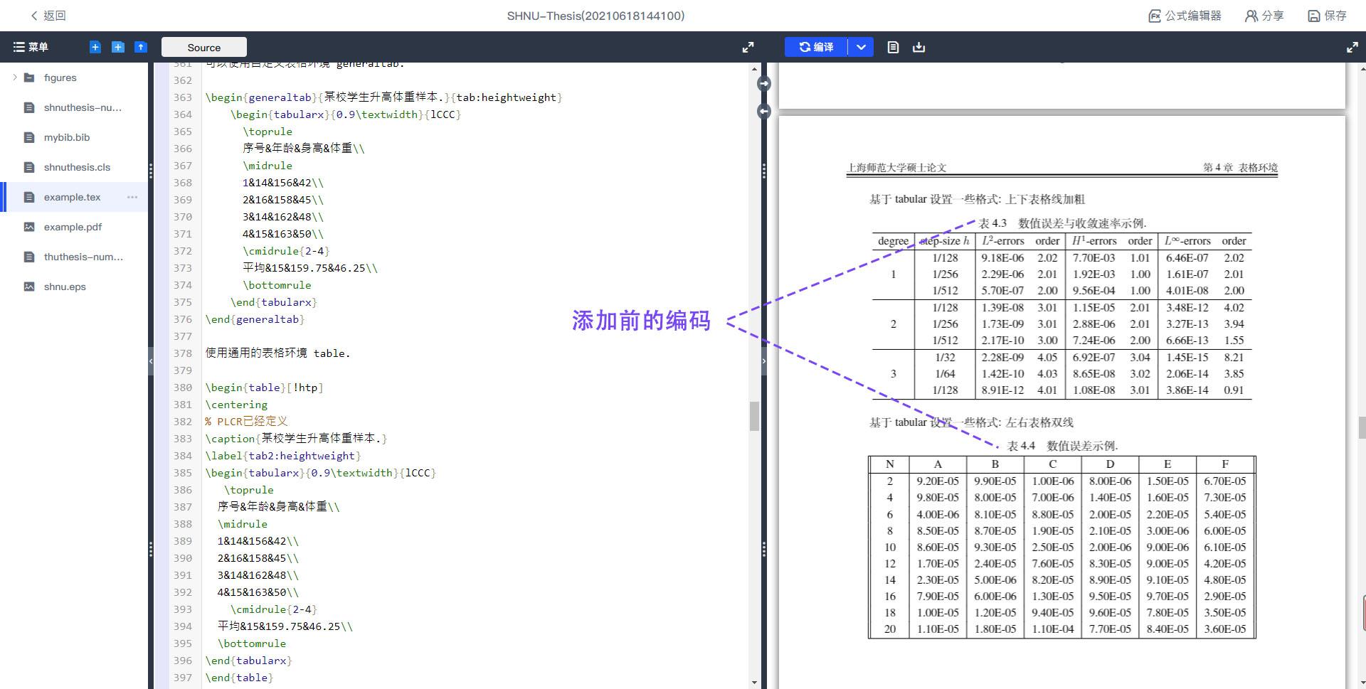 Slager－为学术论文排版而生 - 知乎