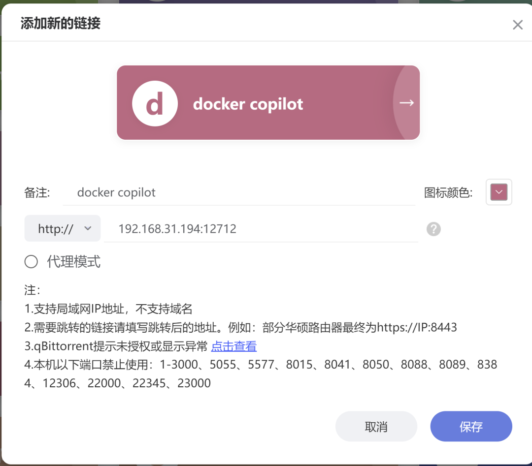Docker Copilot 极空间容器一键更新/管理/备份配置工具 - 知乎