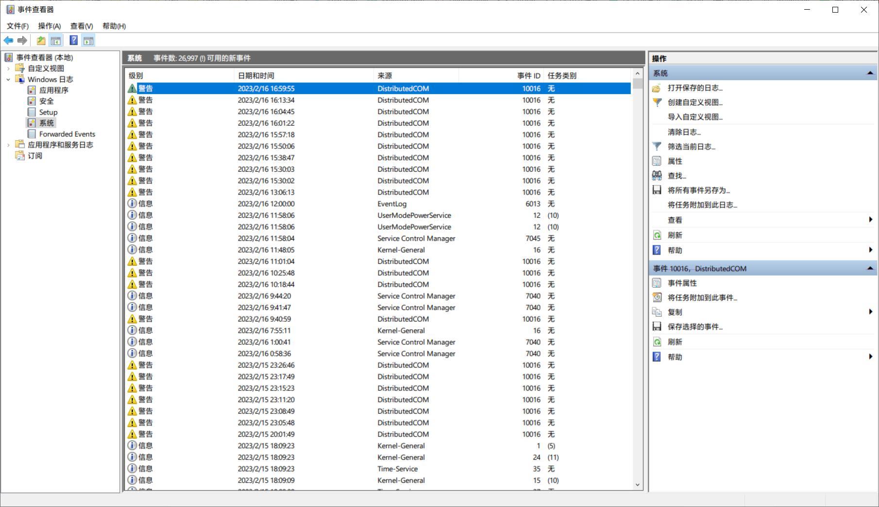 Win11 DCOM 5 cpu Win11 DCOM 5 cpu