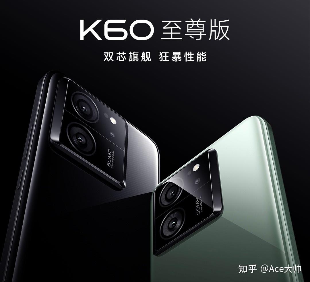 Redmi K60 至尊版手机亮相，8 月 14 日发布，你对该机型性能有哪些期待？ - 知乎