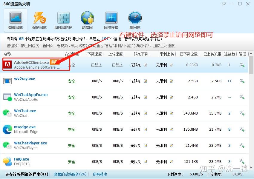Adobe Genuine Service卸载不了怎么办？ - 知乎