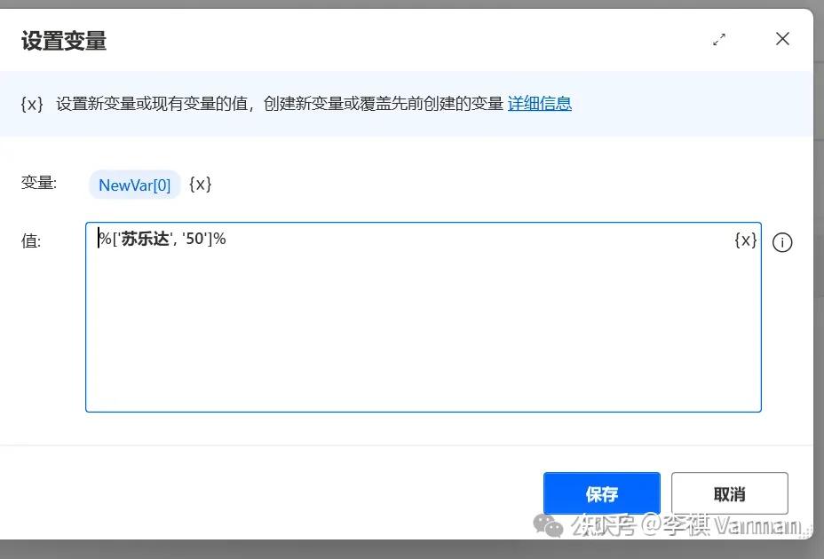 Power Automate Desktop : DataTable 数据表基础操作 - 知乎