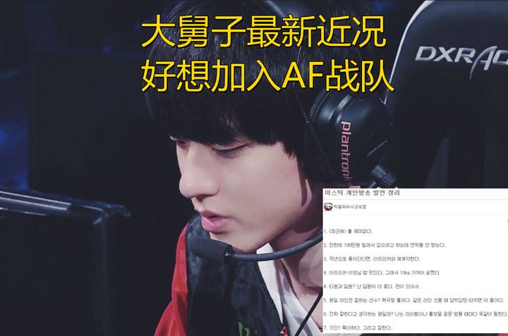 久违的JDG:Mystic，近日直播透露心声：去年其实很想续约AF。 - 知乎