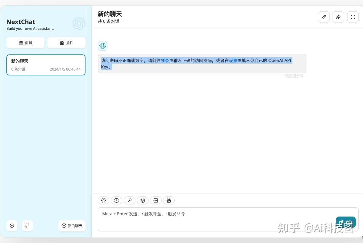ChatGPT Next Web开源项目完整部署指南 - 知乎