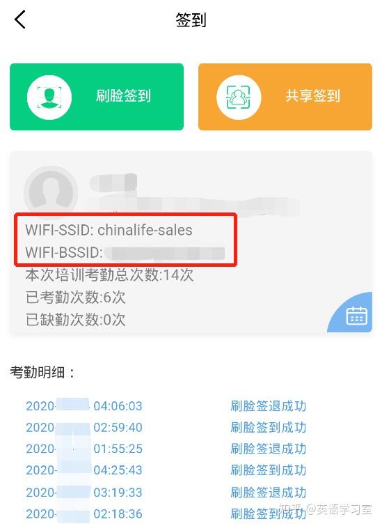 易学堂 虚拟定位和wifi的SSID、BSSID 实现远程刷脸签到 - 知乎
