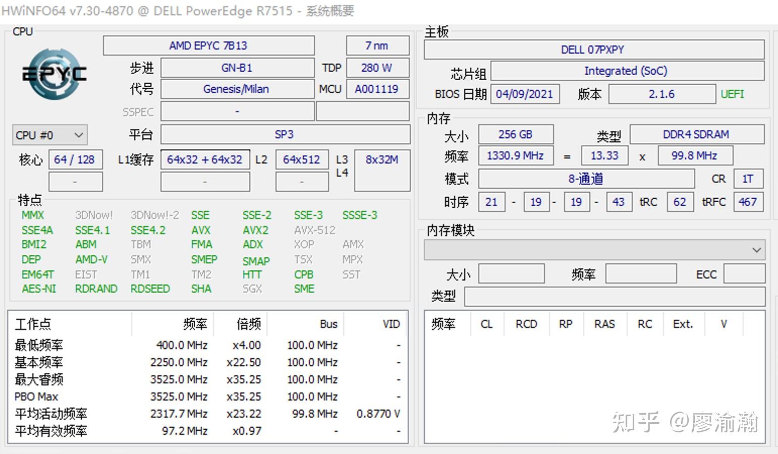 如何评价AMD EPYC 7B13, 7K83, 7T83, 7763? - 知乎