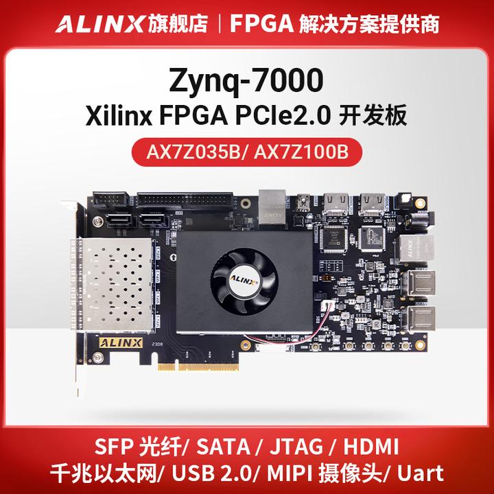 FPGA开发板的选择，Altera还是Xilinx公司的板子呢？ 新手求推荐板子型号，最好有购买链接？