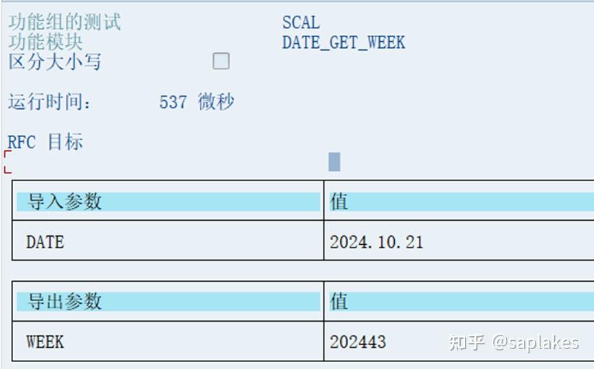 SAP有哪些获取日期、星期、月份的有趣的函数BAPI？ - 知乎