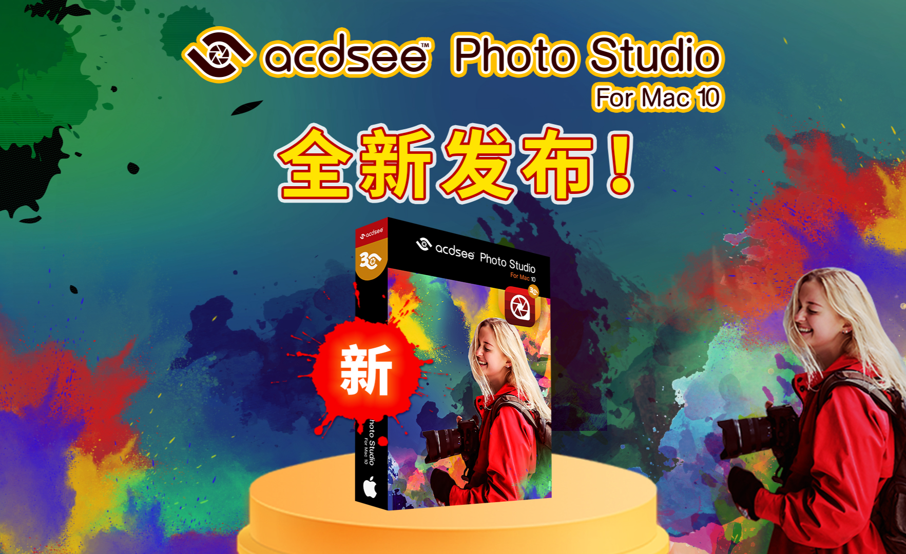 高效创新！ACDSee for Mac 10 全新发布！ - 知乎