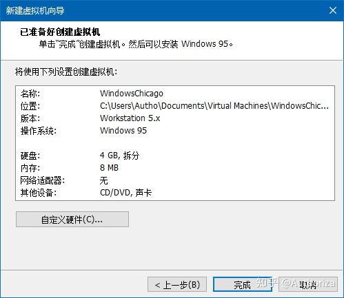 装Windows Chicago（Windows95内部测试版）虚拟机！ - 知乎