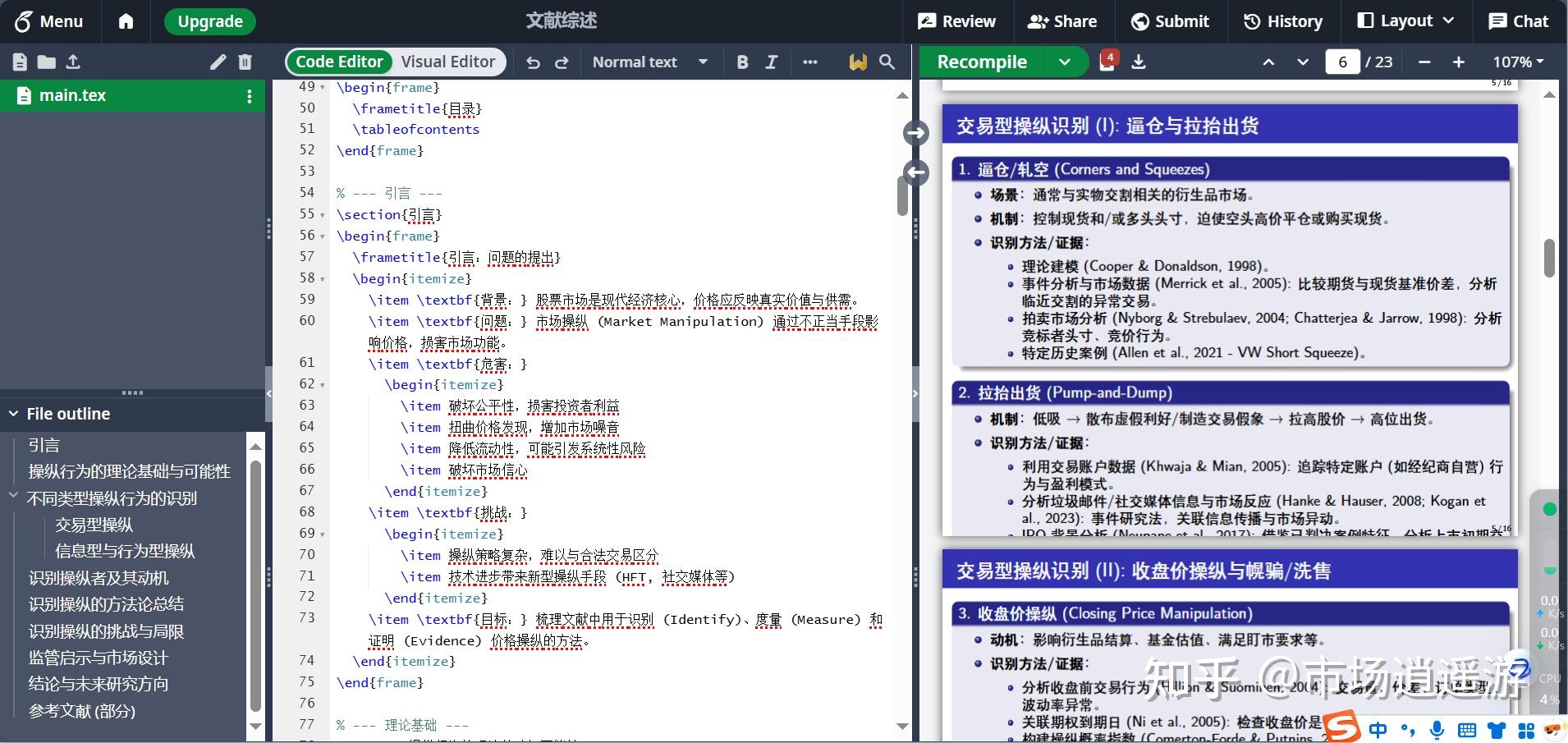 告别PPT焦虑！用AI+LaTeX Beamer一键生成高逼格学术幻灯片 - 知乎