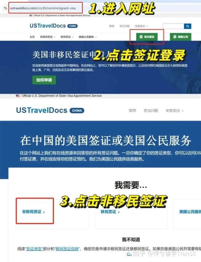 美国签证申请系统大更新！新系统【从注册到申请】详细步骤~ - 知乎