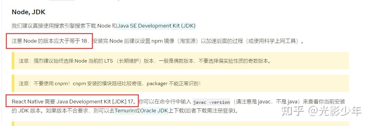 React Navite环境搭建 - 知乎