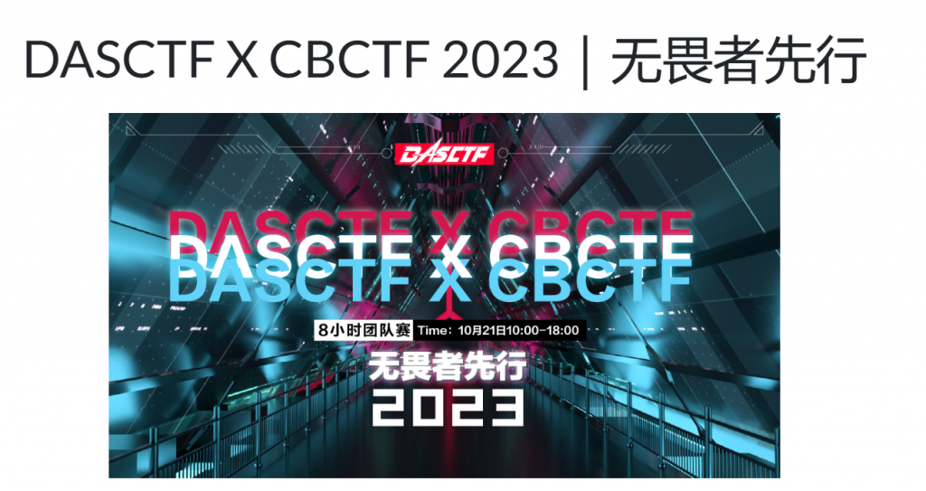 DAS PWN出题思路&CVE-2023-40930的介绍 - 知乎