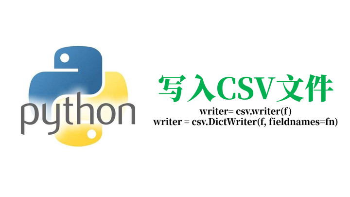 【Python基础教程】第73篇 写入CSV文件 - 知乎