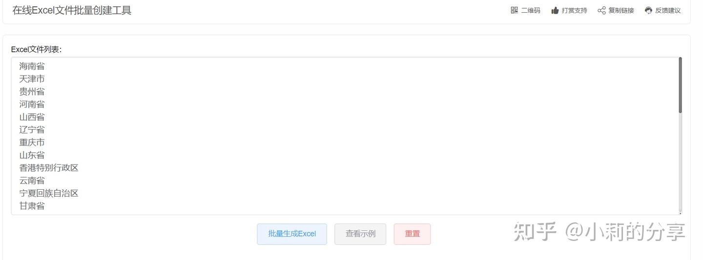 【教程】如何快速批量创建excel文件 知乎