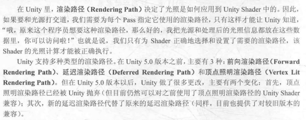 Unity Shader 入门精要 第九章上 笔记 知乎