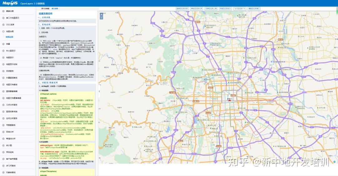 开源框架Openlayers：就业必学，打造3D互动式地图 - 知乎