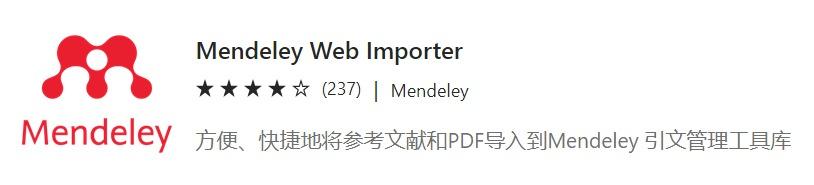 Mendeley Web Importer一键批量导入页面上全部参考文献（六） - 知乎