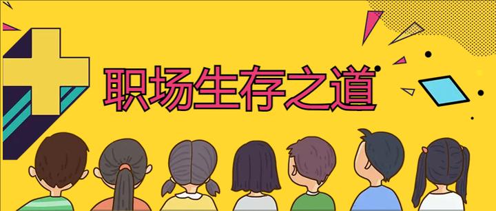 体制内 如何约到大领导为你 站台”？ 知乎