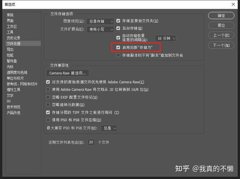 Photoshop 为什么只能保存成 PSB、TIF、RAW 三种格式？而不能保存psd 和 jpg 等格式？ - 知乎