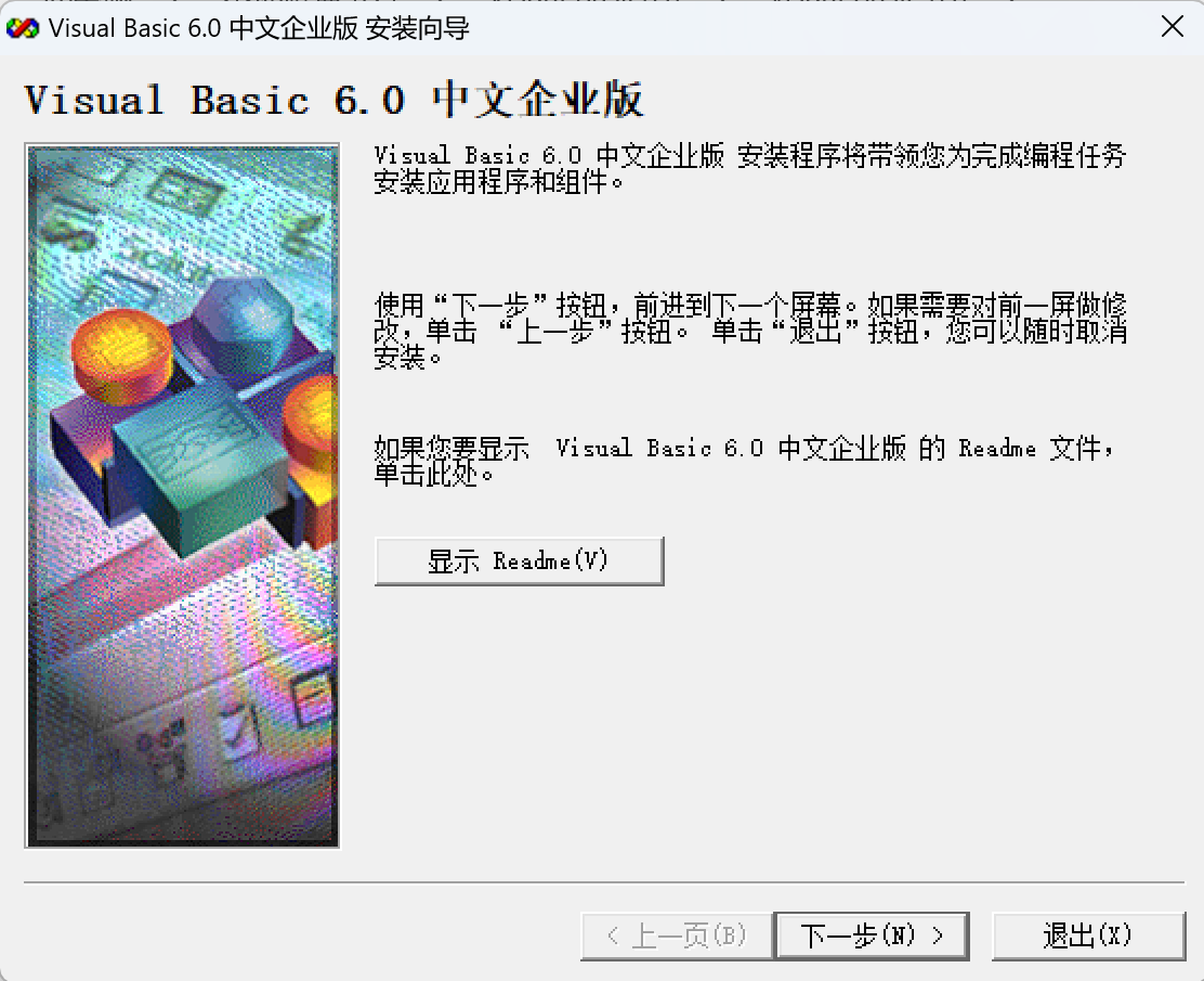 Visual Basic 6.0安装包下载（附安装教程） - 知乎