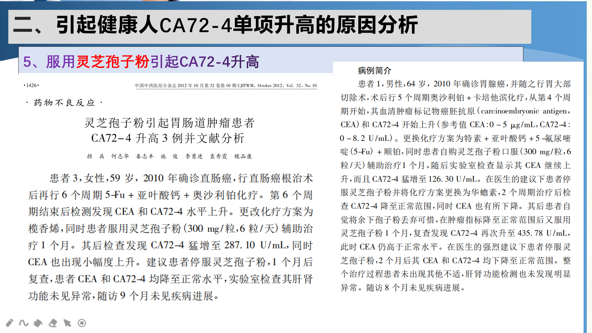 我爱人，35岁，其他指标均好，但糖类抗原检查CA724结果27.94，非常紧张，求指导？ - 知乎
