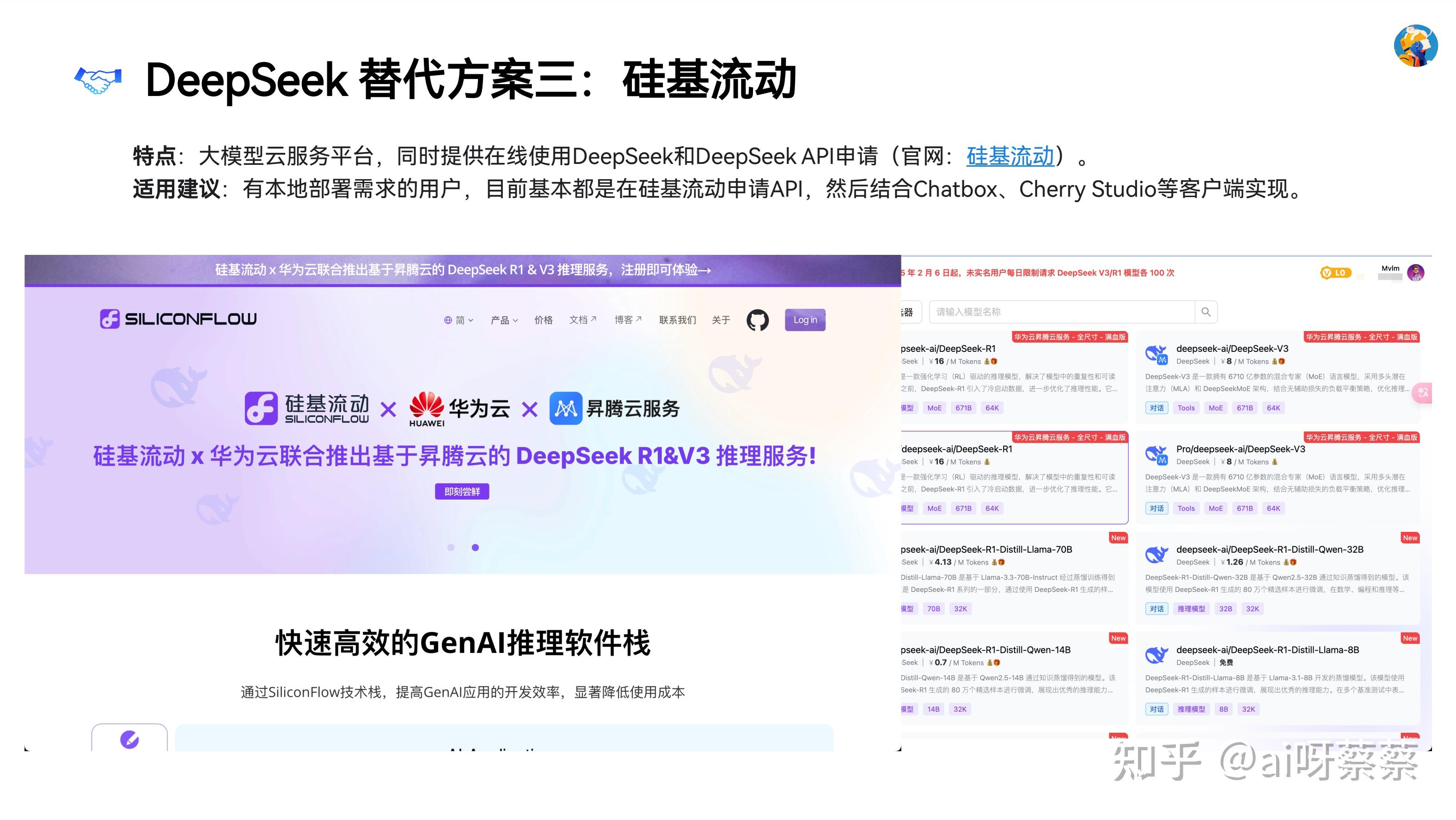 我自制了一份《DeepSeek自学手册》！这可能是目前学习DeepSeek最系统的手册 - 知乎