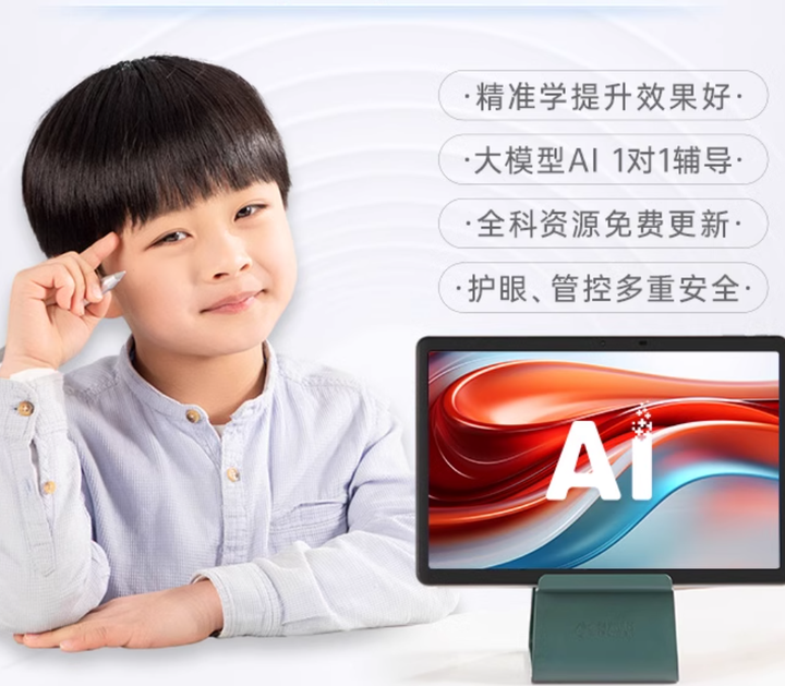 科大讯飞P30（科大讯飞AI学习机p30）怎么样？体验优缺点评测 - 知乎