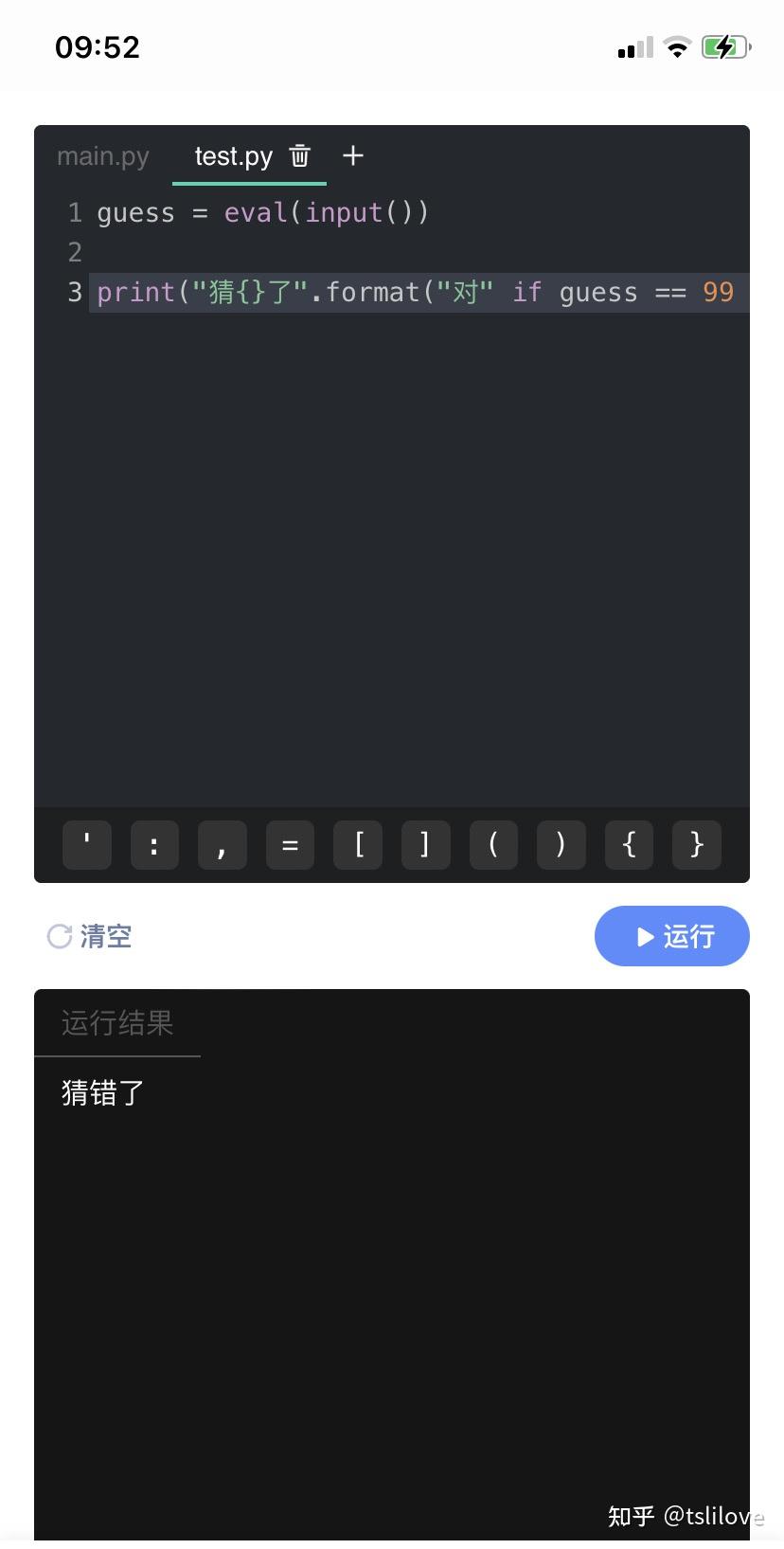 新人刚学python,为什么python代码运行不出结果也不报错? 知乎