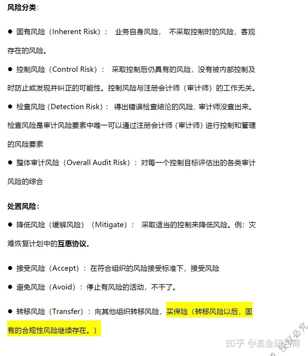 CISA考试高分（564分）通过-完整攻略分享 - 知乎