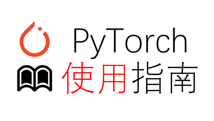 [PyTorch 使用指南] torch.compile - 知乎