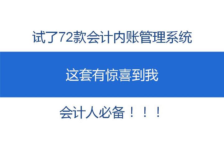 会计怎么做内账？ 知乎