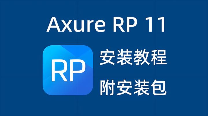 Axure11高级教程：Axure函数使用手册！ - 知乎