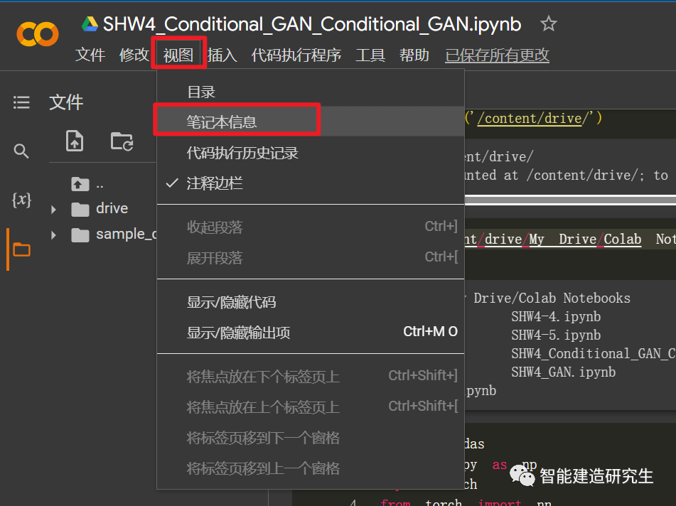 Colab使用教程，可以免费使用GPU！！！ - 知乎