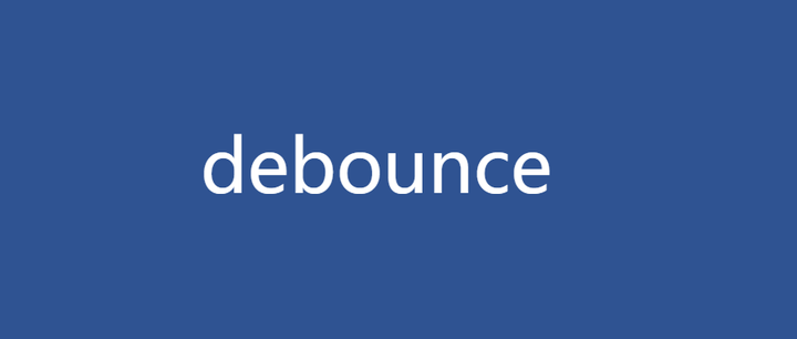 面试官:什么是debounce? 知乎
