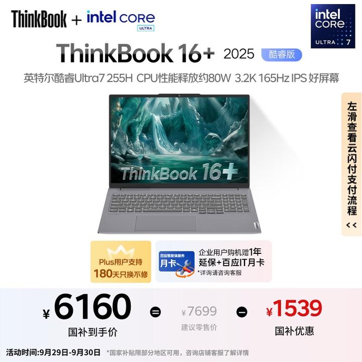 Core 7 240h、250H 对比Ultra 7 255H有哪些差别，性能差距大吗？对于轻薄本来说应该如何选？ - 知乎