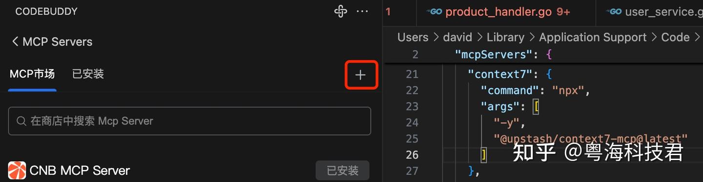 腾讯云代码助手CodeBuddy+MCP实战：三步完成复杂SQL开发 - 知乎
