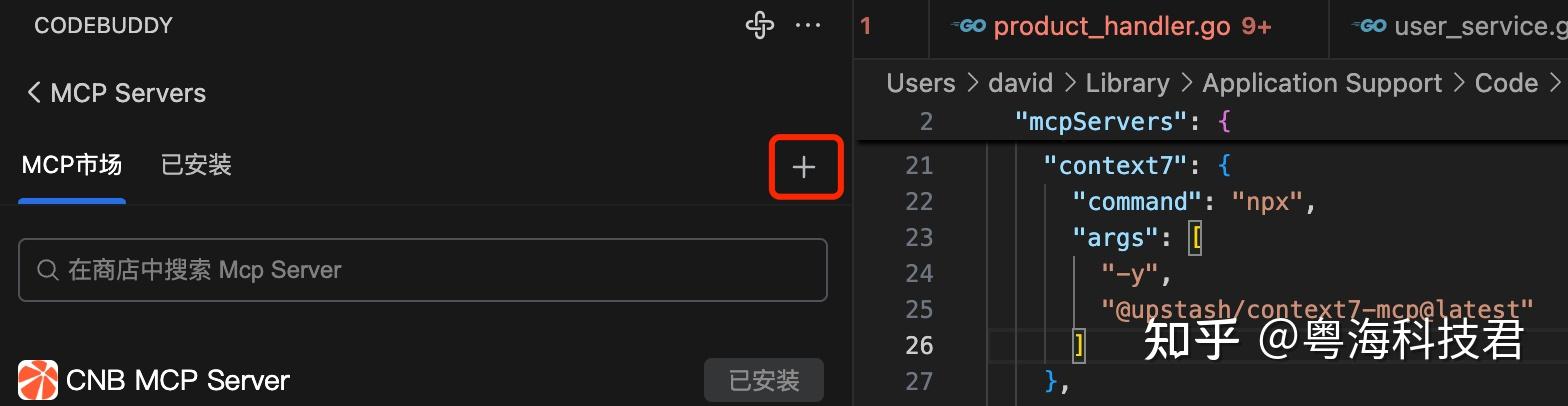腾讯云代码助手CodeBuddy+MCP实战：三步完成复杂SQL开发 - 知乎