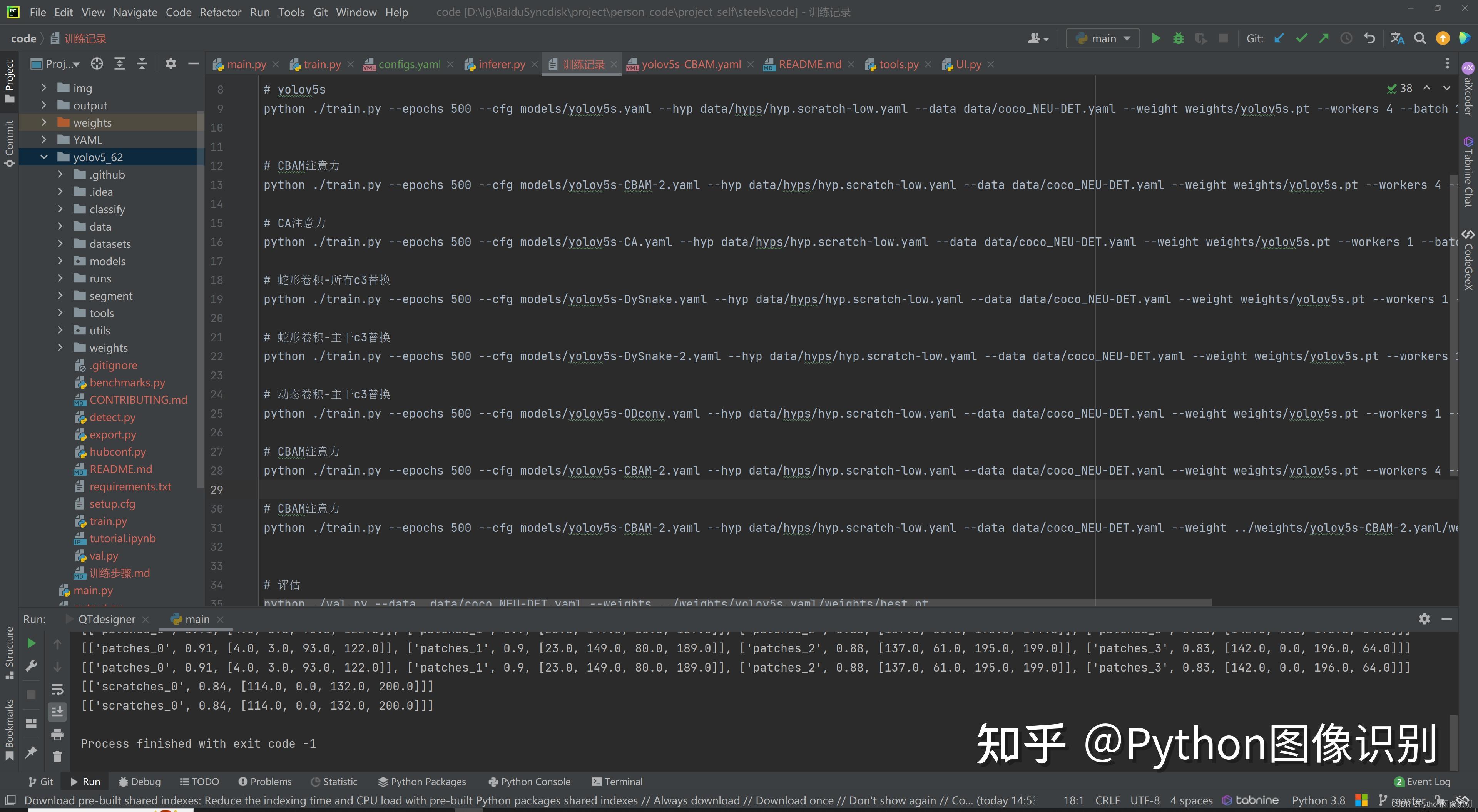 基于深度学习的垃圾检测与分类系统(含ui界面,yolov8、python代码,数据集) 知乎