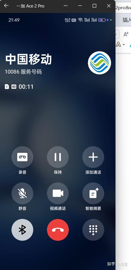一加ace2pro&windows电脑 “多屏协同”介绍 - 知乎