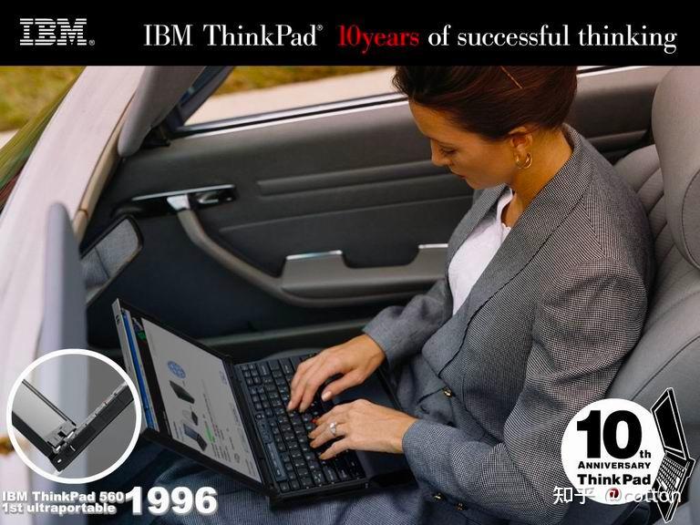 如何理解一群完全没接触过IBM旗下thinkpad产品的人在那喊着怀念IBM时代产品？ - 知乎