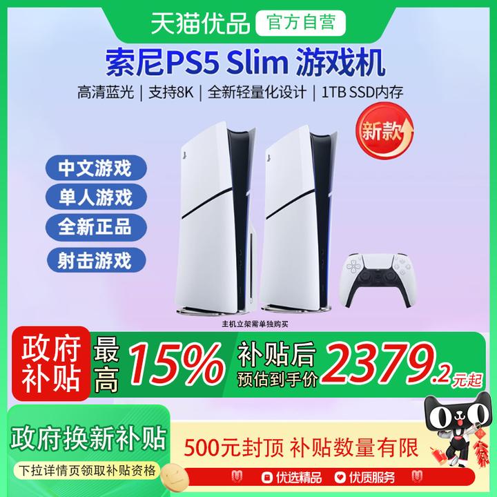 2026超详细PS5购买指南，PS5版本怎么选购？港版、日版、国行区别一文看懂。内含国行改服方法，PS5Pro对比，最新优惠价格，选择攻略