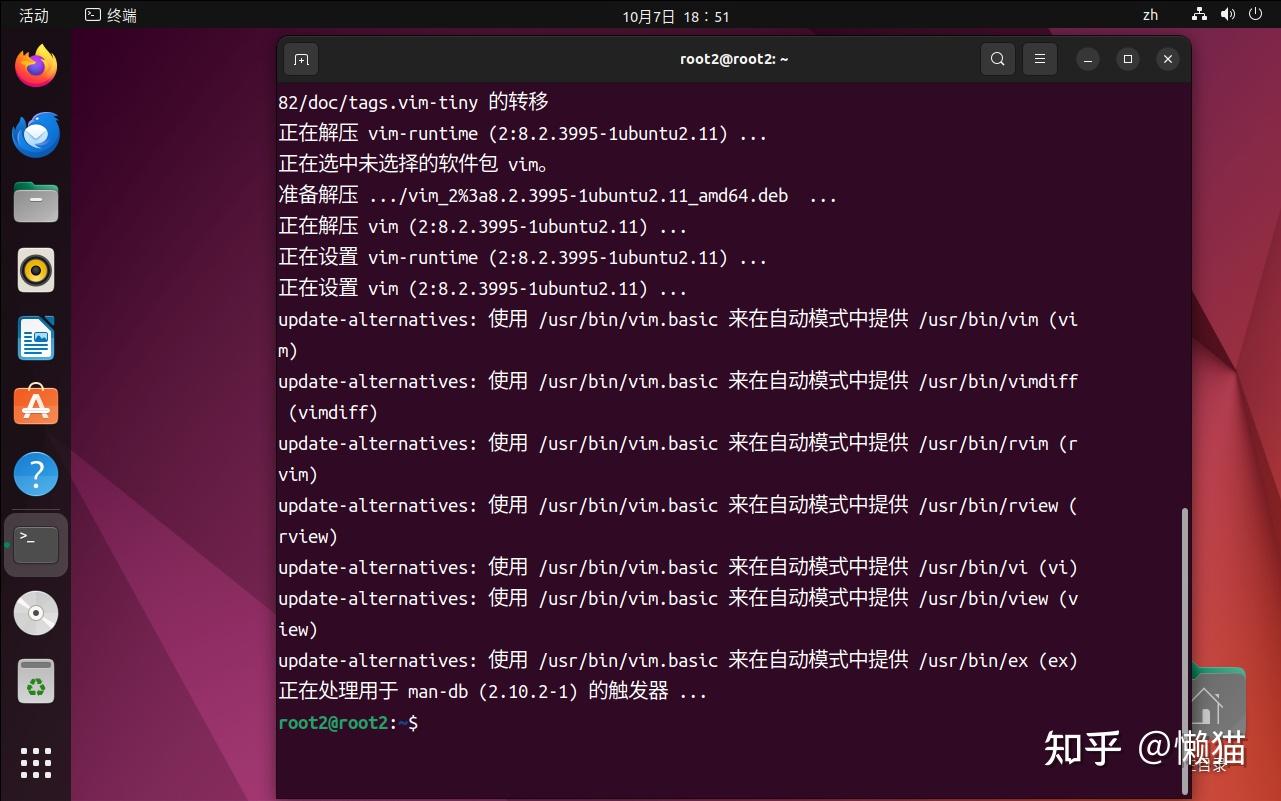 小白学习Ubuntu系统入门教程遇到vim编辑器用不了一步一步教大家如何解决 - 知乎
